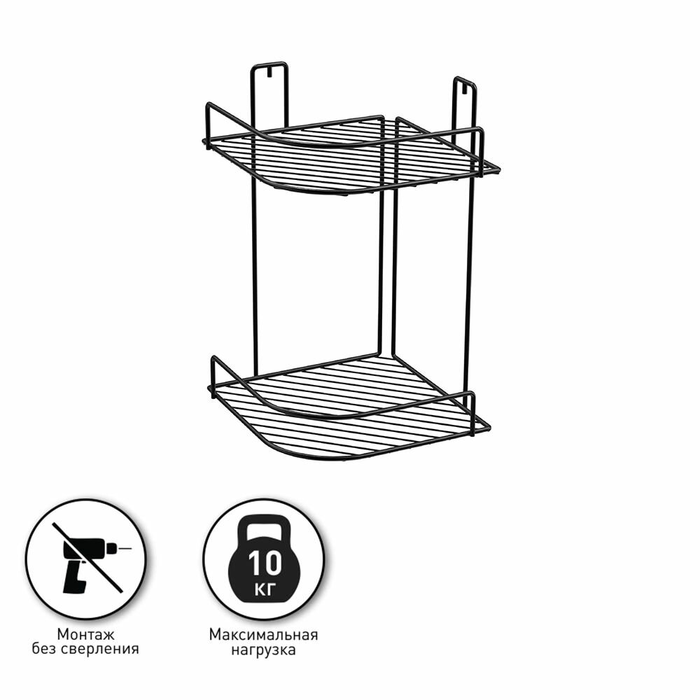 Полка сетчатая Макс 2-ярусная угловая черная