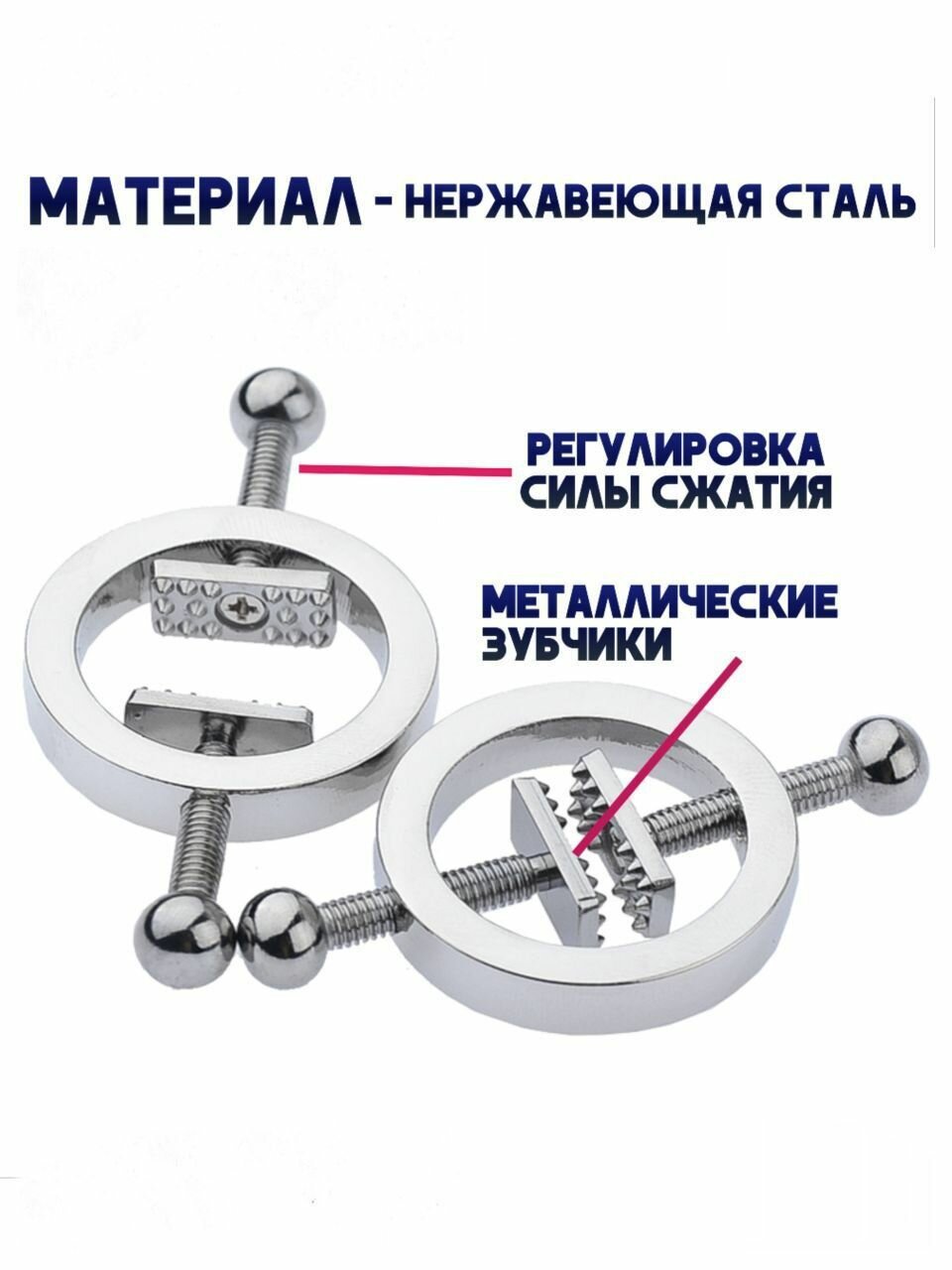 Зажим, стимулятор для сосков