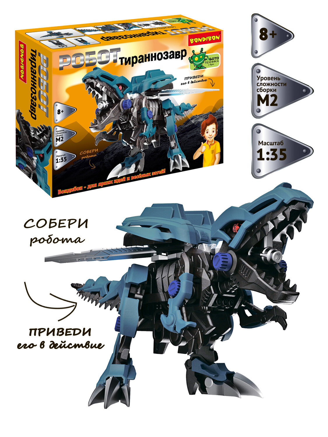 Конструктор Кибер Робот тираннозавр Bondibon, сборная модель робототехника, развивающая фигурка динозавр, подарок