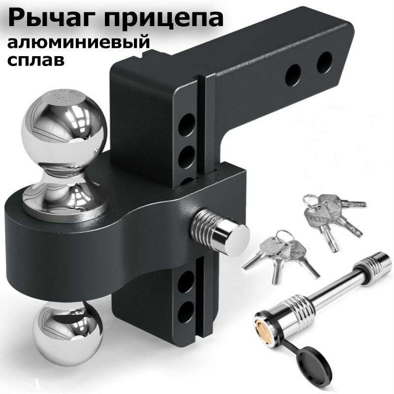 Фаркоп для прицепа регулируемый алюминиевый, двухшаровый крепёж для буксировки — кемпинг и внедорожные поездки