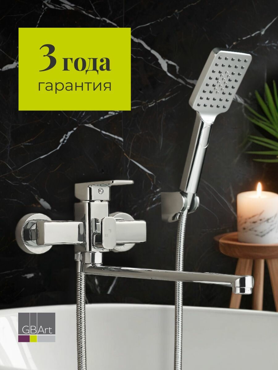 Смеситель для ванны с душем с длинным изливом хром