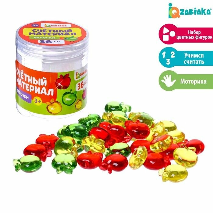 Счетный материал ZABIAKA "Яблочки", 36 шт (4637548)