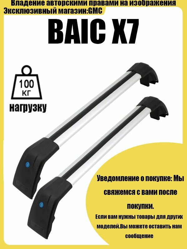 Багажник на рейлинги для BAIC X7 Черный авиационный алюминий отличается прочностью-.