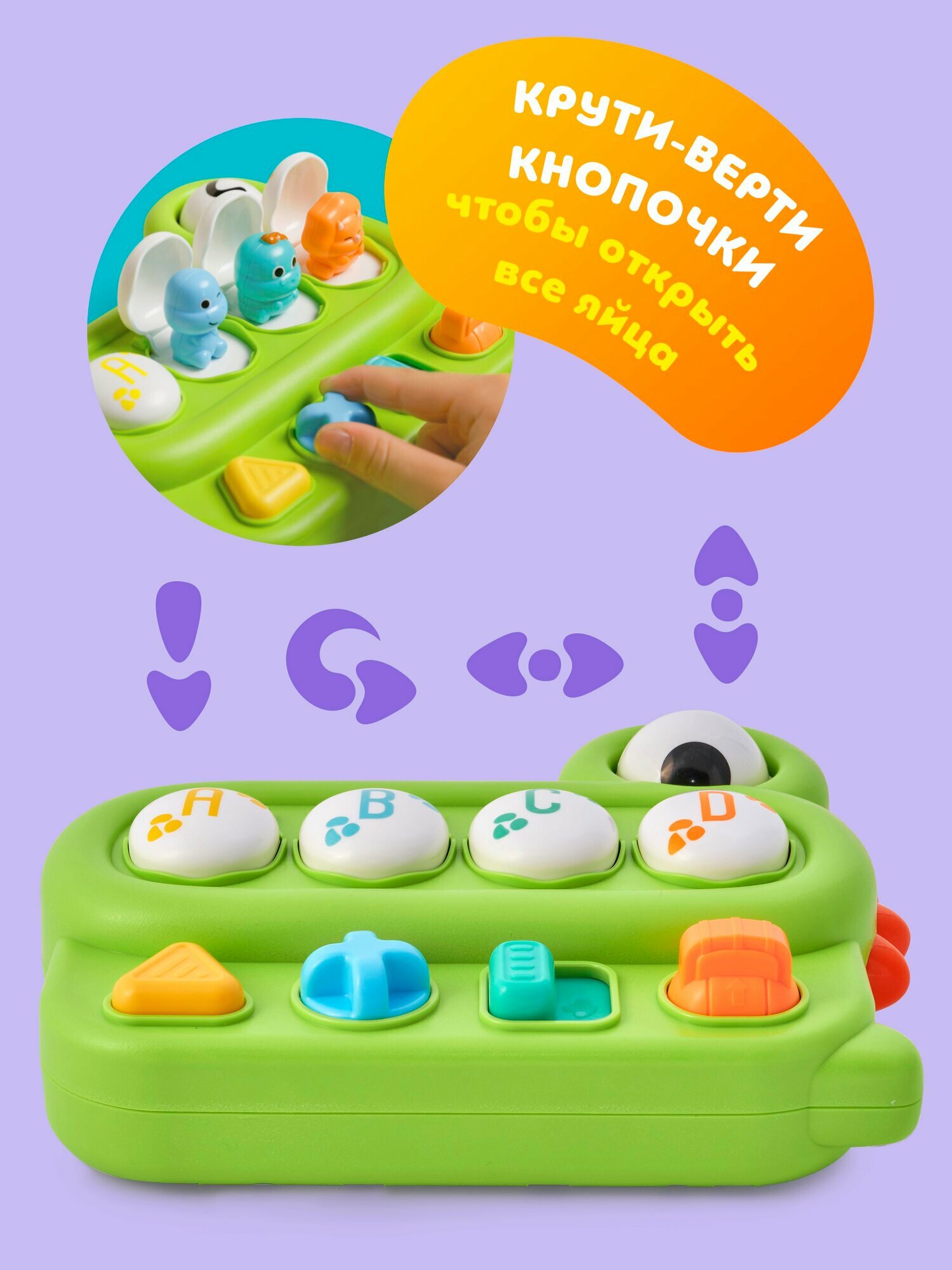 Музыкальная игрушка