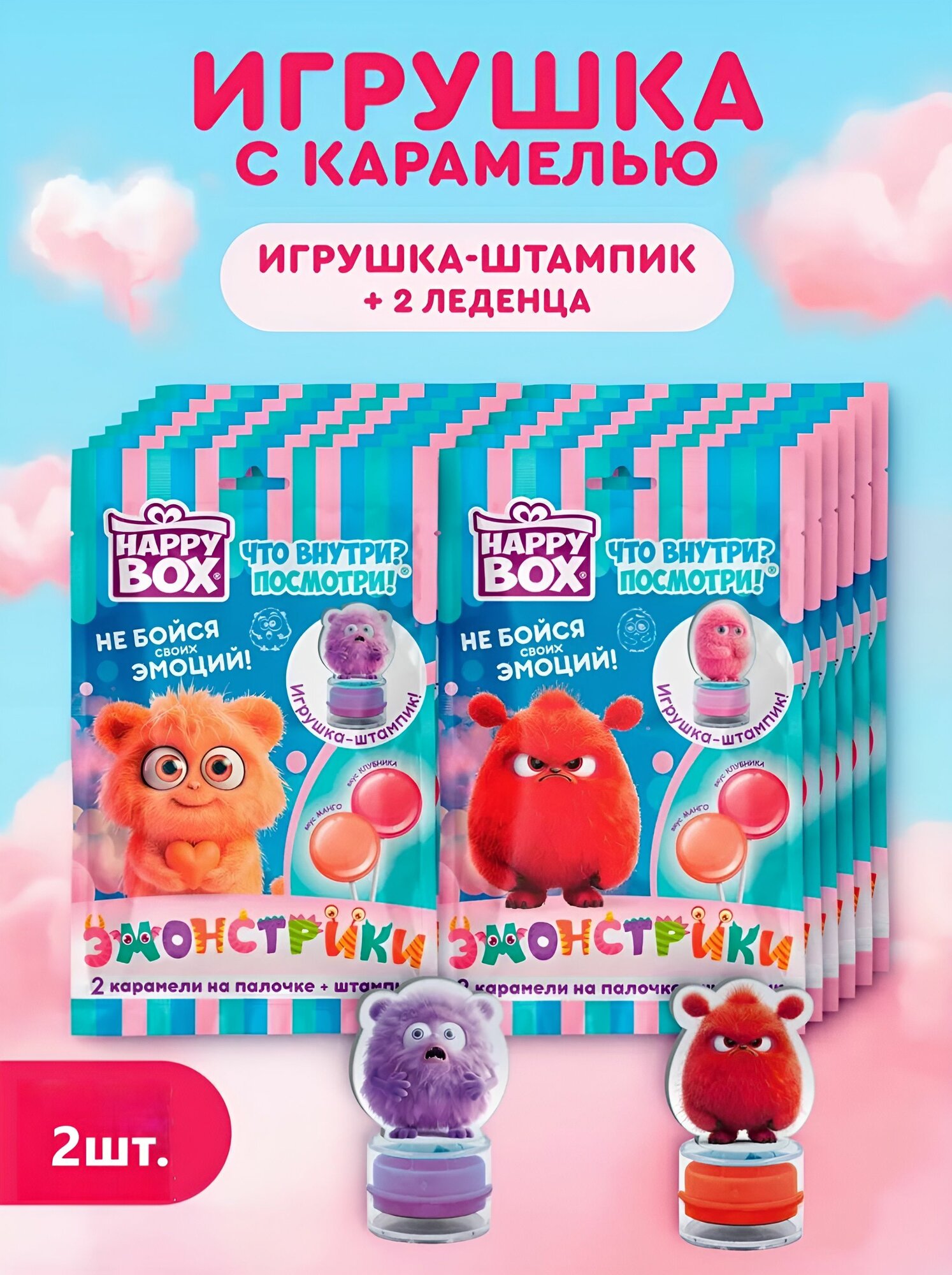 HAPPY BOX Хэппи бокс подарочный набор Эмонстрики, игрушка +карамель 2 шт.