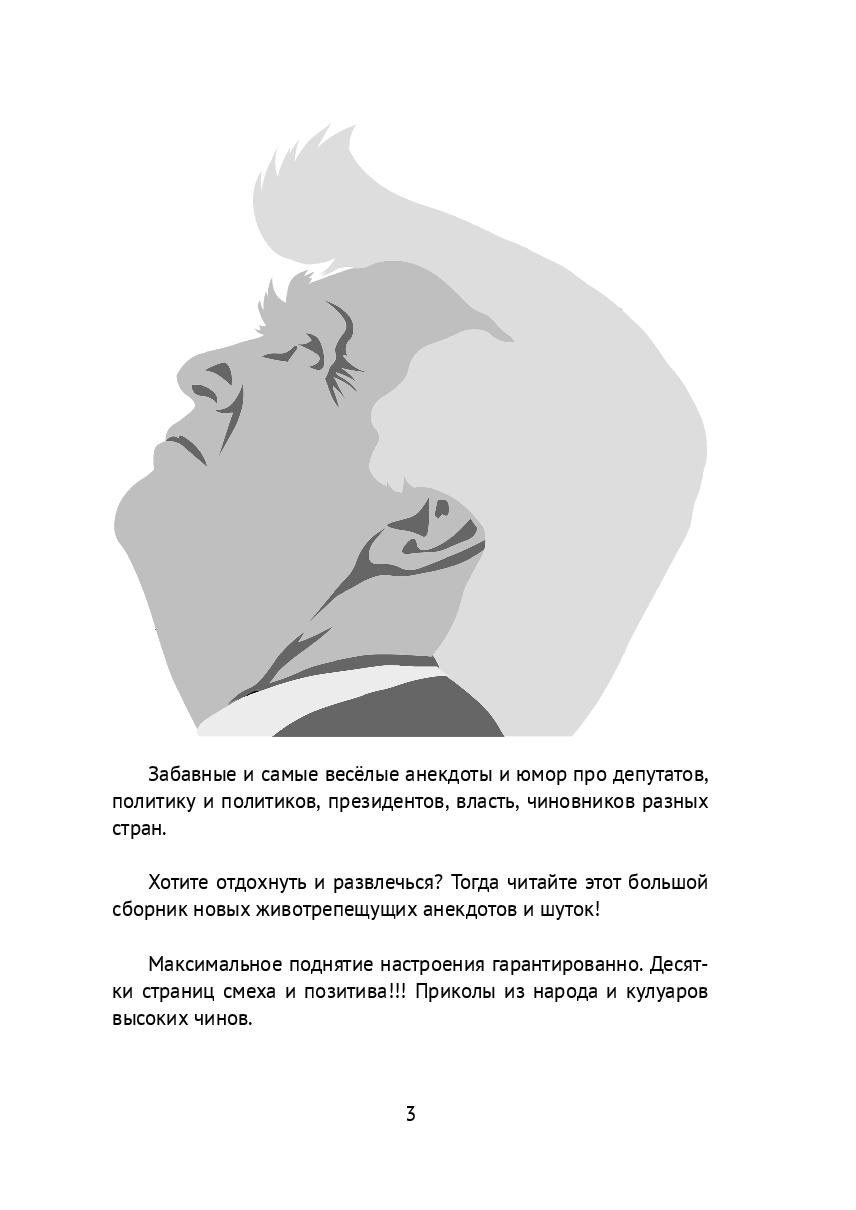 Трампнекдоты — фото 1
