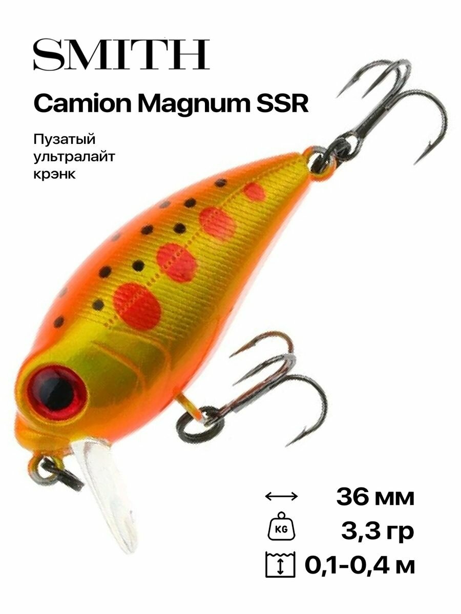 Воблер Smith Camion Magnum SSR, 36 мм, 3,3 гр, #S5