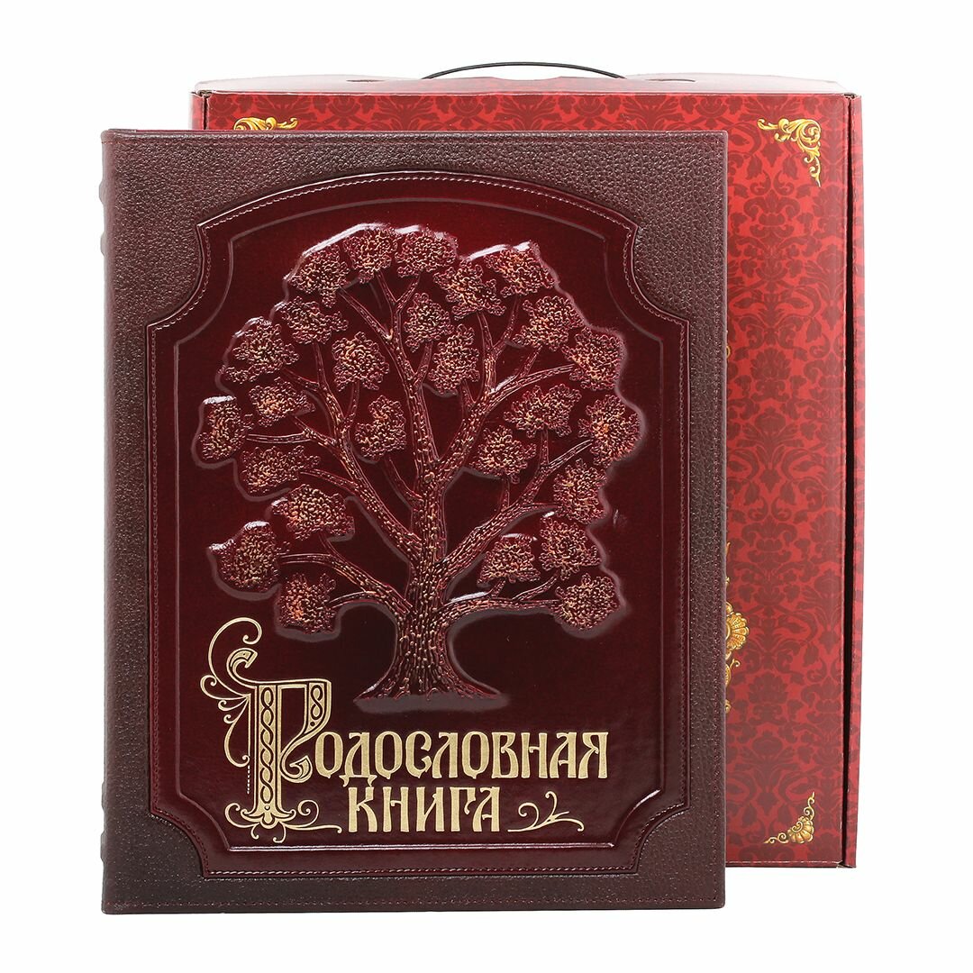 Родословная книга в подарочной коробке "Изысканная" с росписью