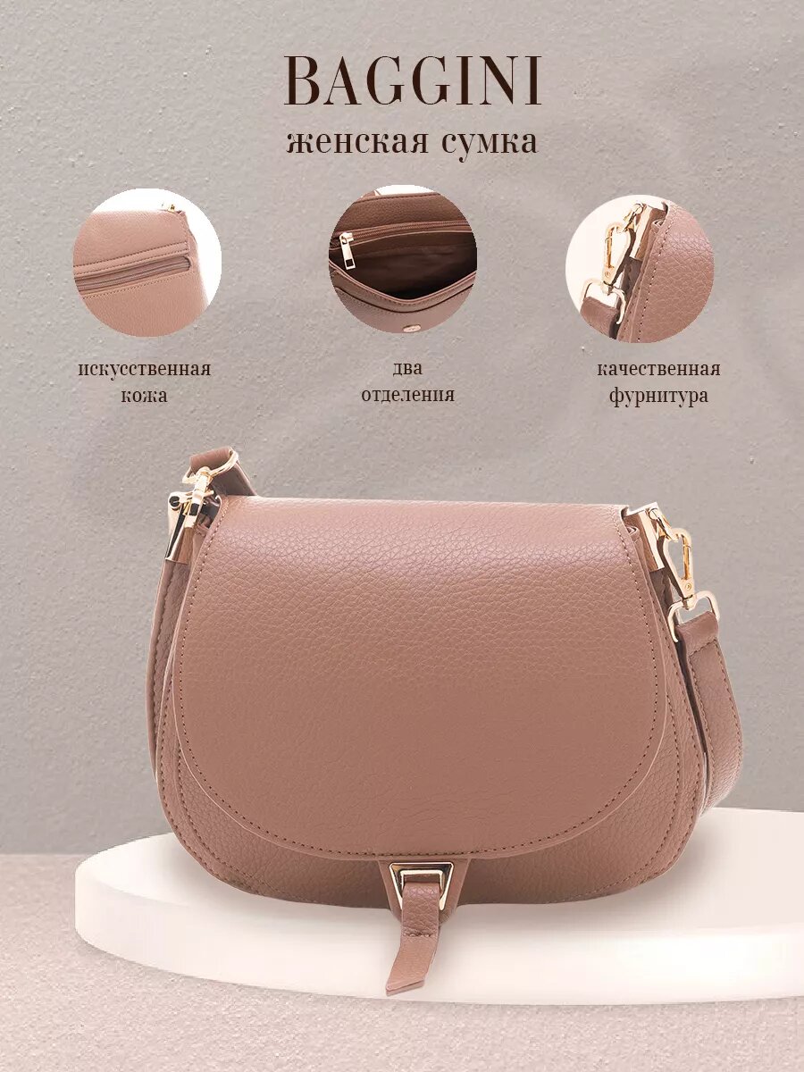 Сумка кросс-боди