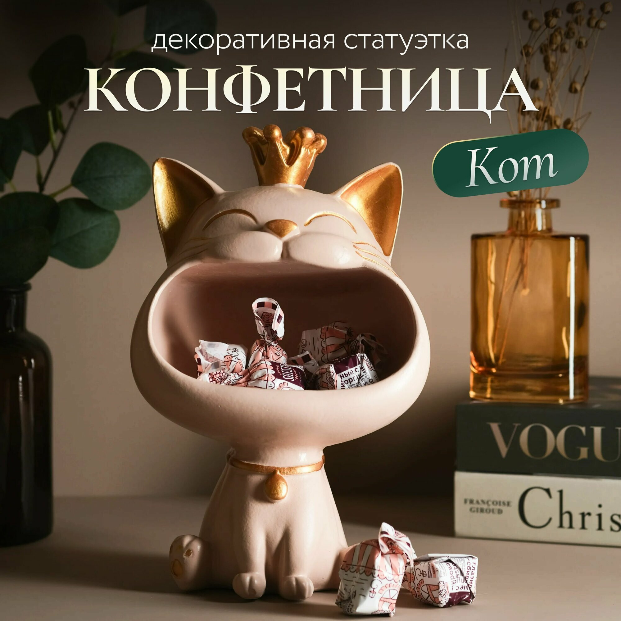 Конфетница кот с открытым ртом из гипса для конфет, монет и бижутерии