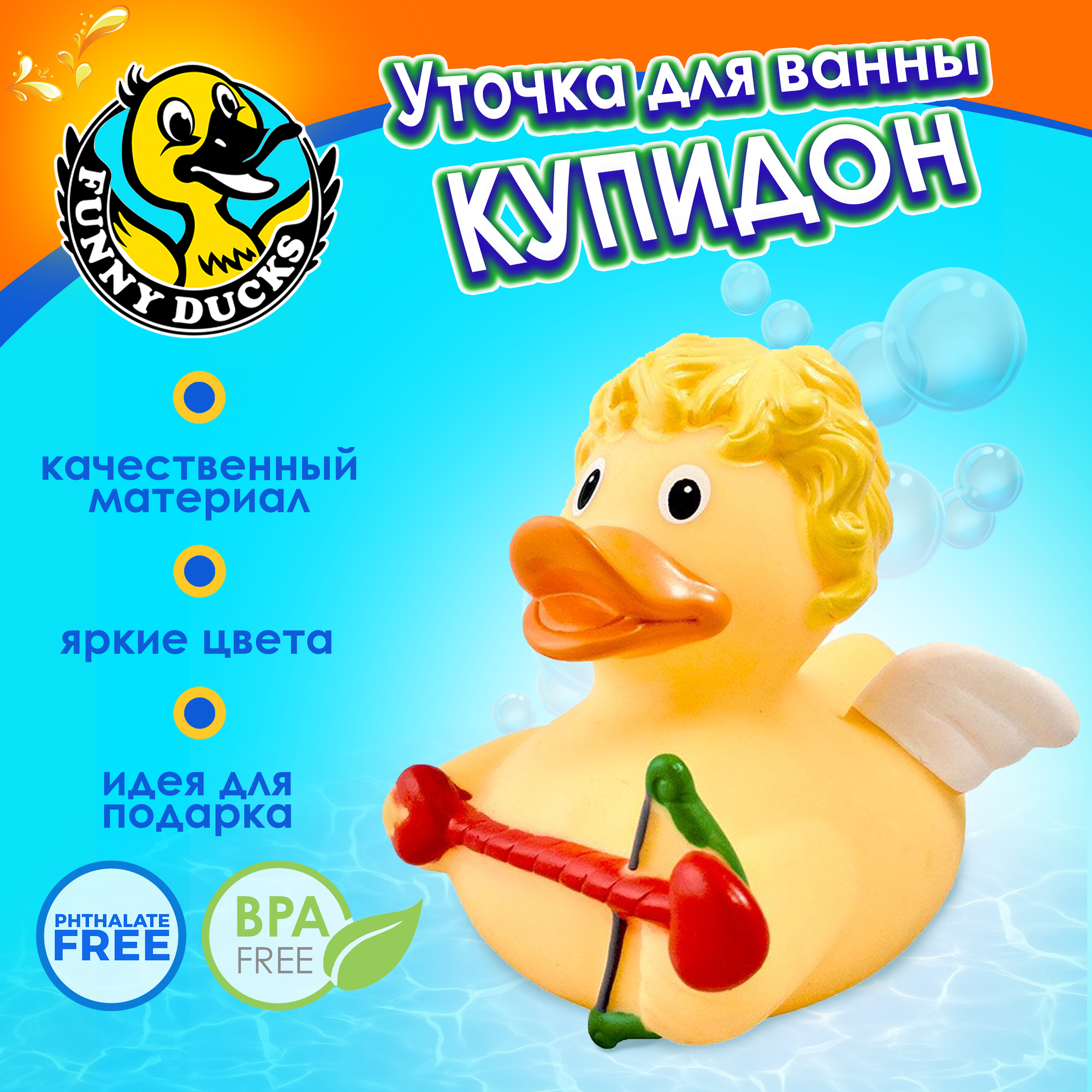 Игрушка для купания в ванной Funny Ducks Уточка Купидон, сувенир, от 3 лет