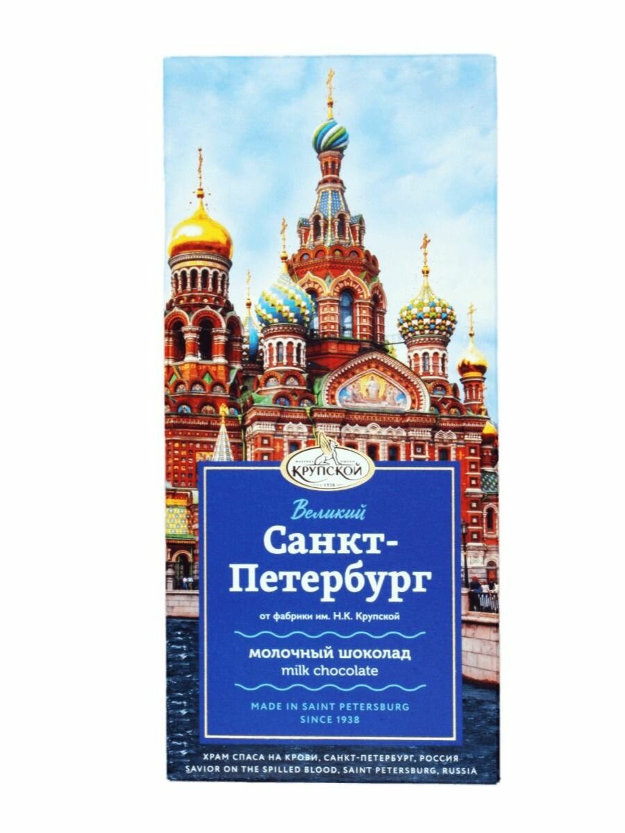 Шоколад Санкт-Петербург Великий молочный "Спас на крови", 90 г х 3 шт ...