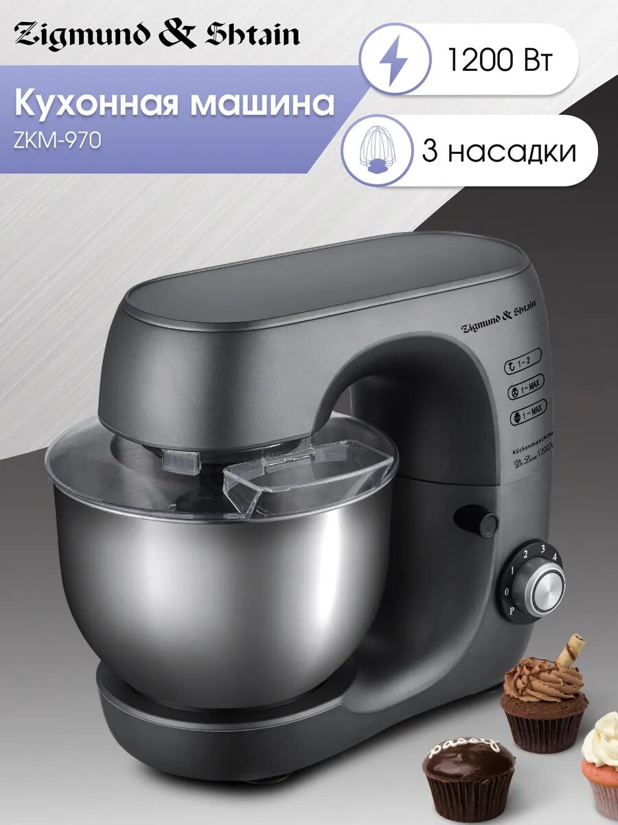 Планетарный миксер ZKM-970