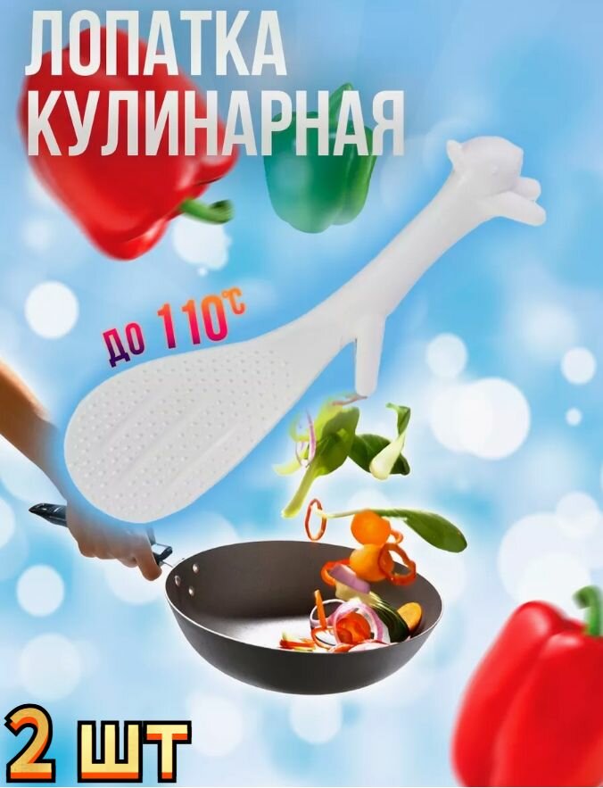 Кухонная лопатка для готовки риса и плова на подставке. Кулинарная поварская ложка для мультиварки, хлебопечки. Плоская, жаропрочная лопатка из пластика.2pcs