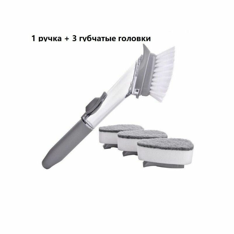Щетка для мытья посуды с дозатором моющего средства — удобная кухонная щетка для быстрой гигиеничной уборки дома