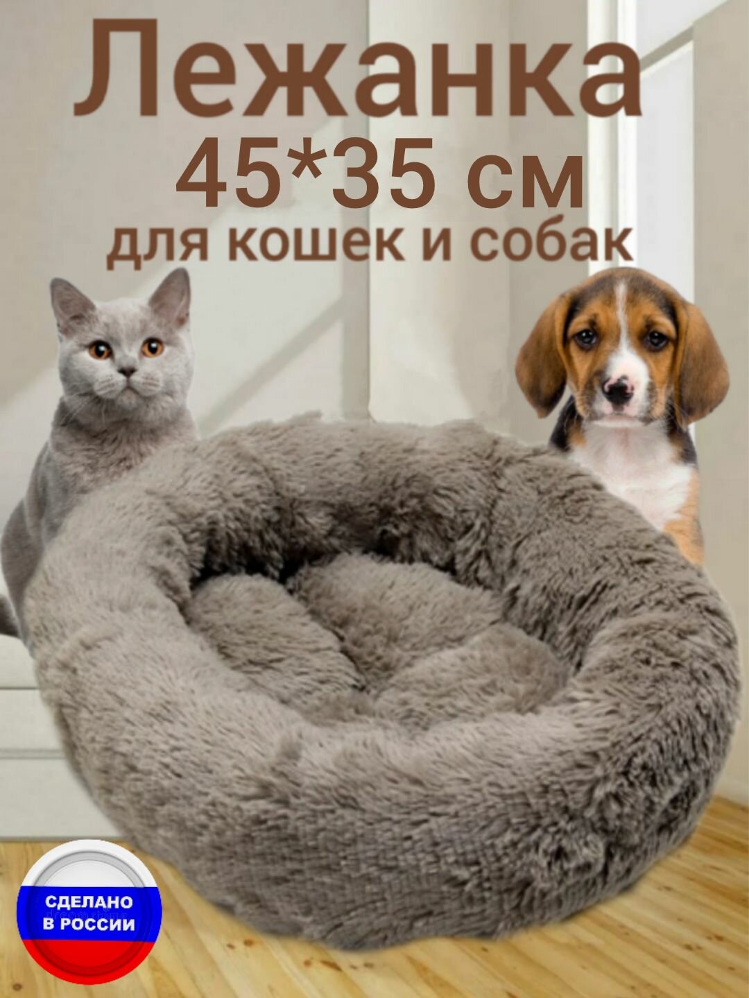 Лежанка хвостел экомех премиум, подстилка для кошек и собак мелких и средних пород с мехом, лежак для животных с бортиками, матрасик 45 x 35 см