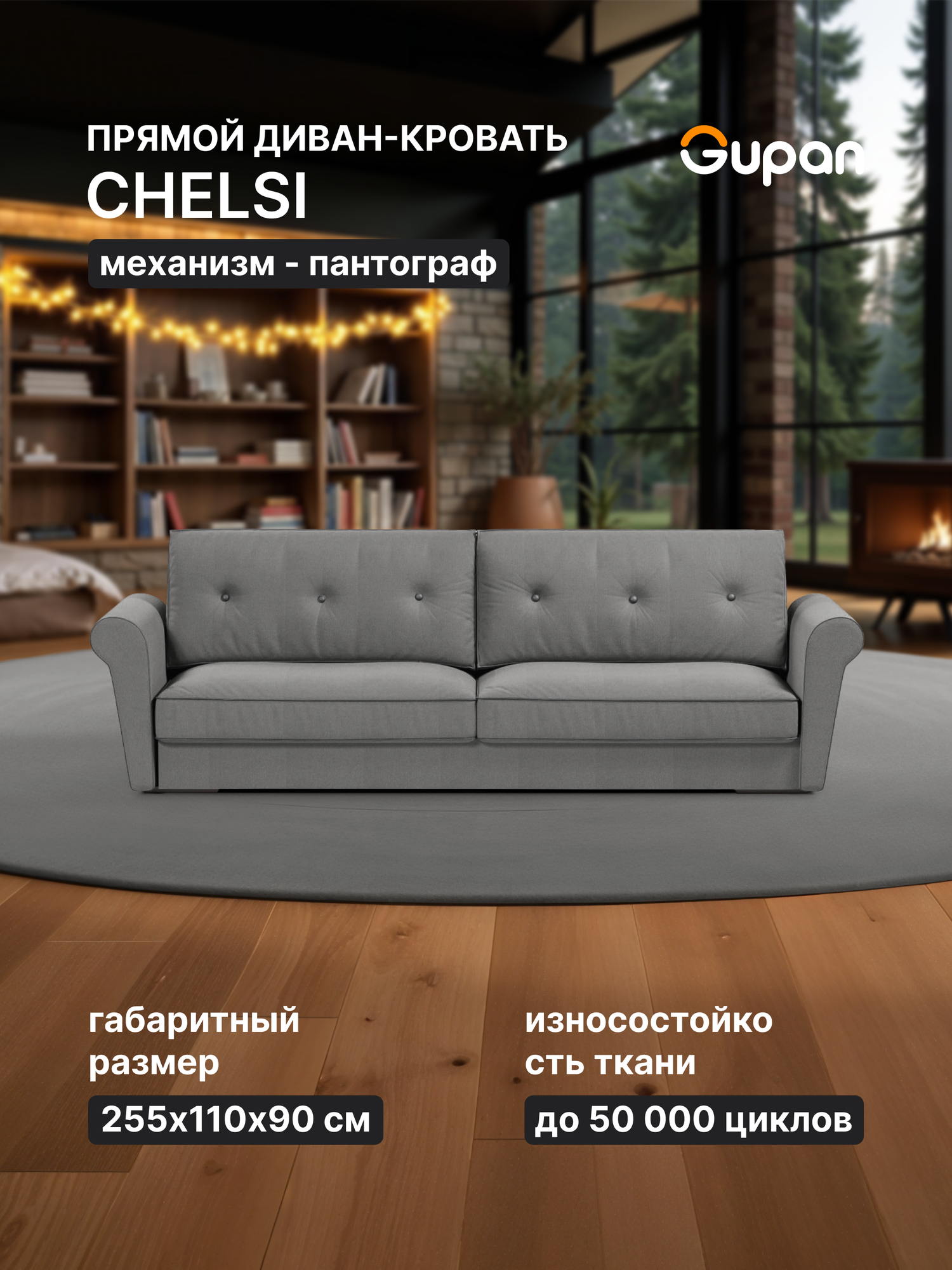 Диван кровать раскладной Gupan Челси Велюр Grey, механизм пантограф, беспружинный, с ящиком для белья