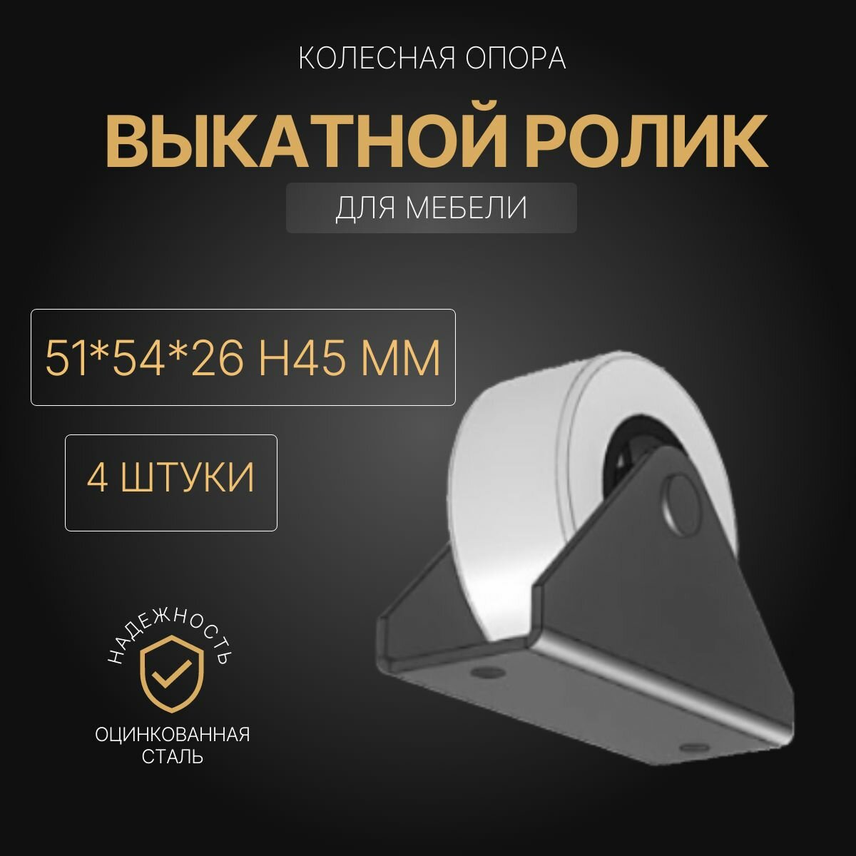 Колесо мебельное. Колесная опора 002М (резиновый белый ) 4шт