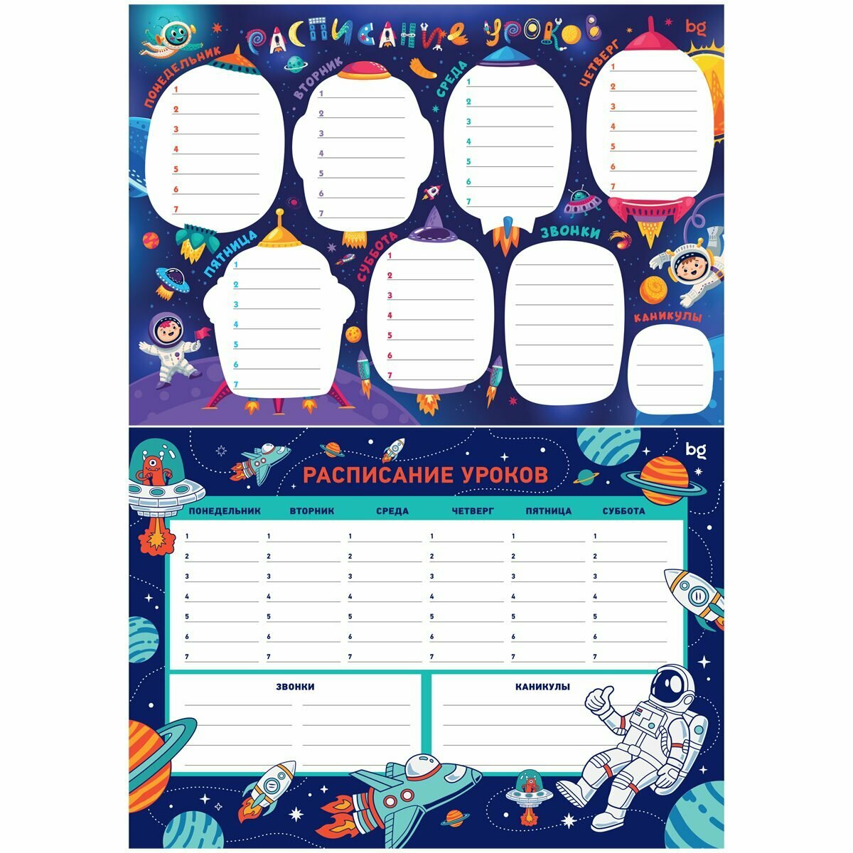 Расписание уроков с расписанием звонков А4 BG "Пиши-стирай. Космос" (367885), 20шт.