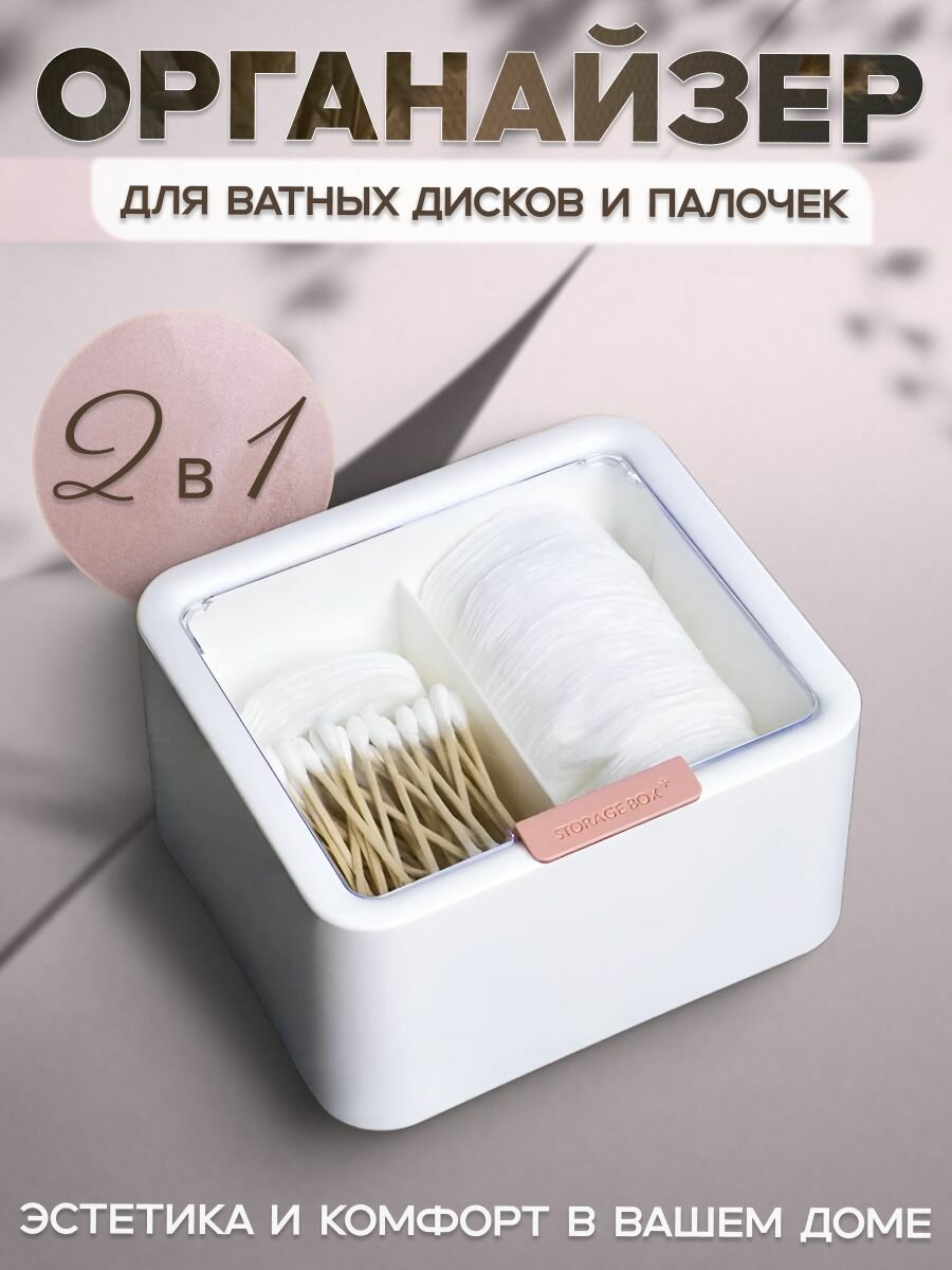 Органайзер для мелочей и косметики13х15х8 см.