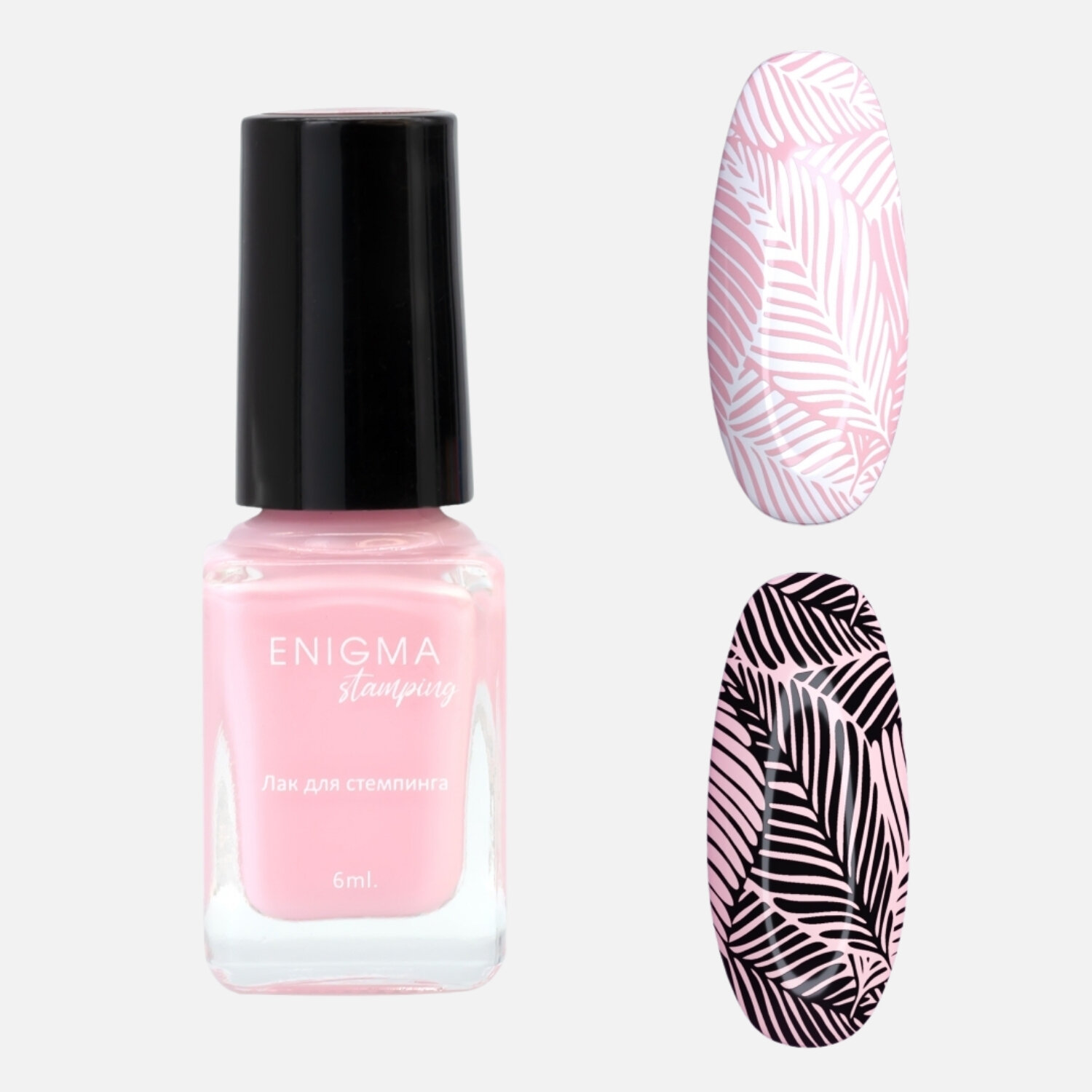 Лак для стемпинга ENIGMANIC №17 6 мл