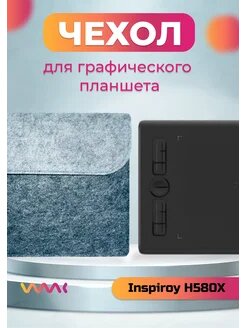 Чехол для планшета Huion Inspiroy H580X