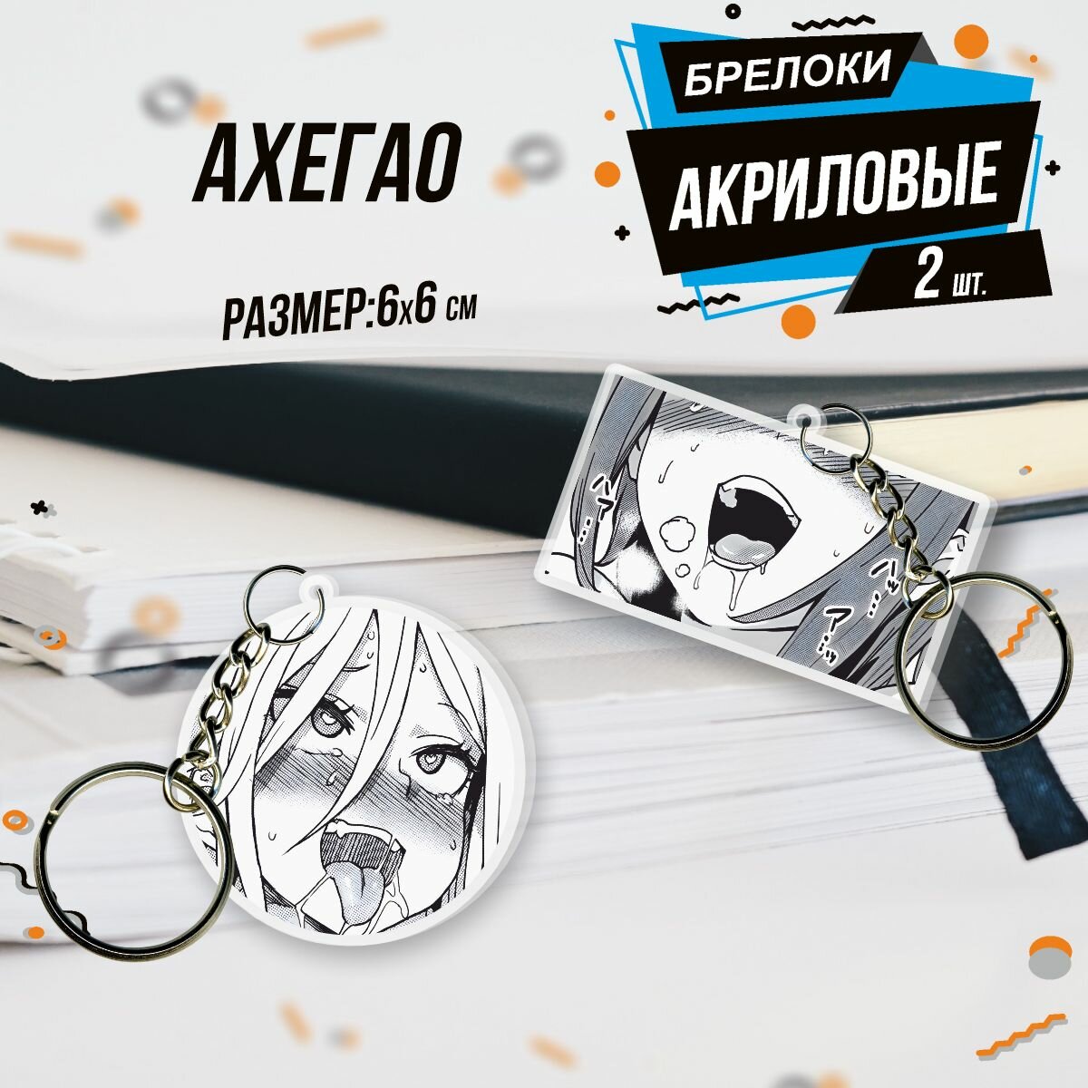 Брелок 0_ok.rilART