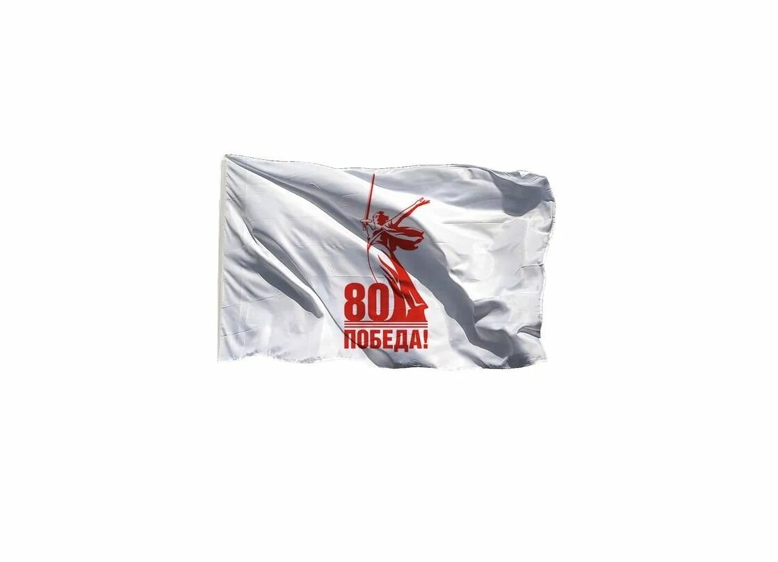Флаг на День Победы 9 мая 80 лет 90х135 см на шёлке для ручного древка