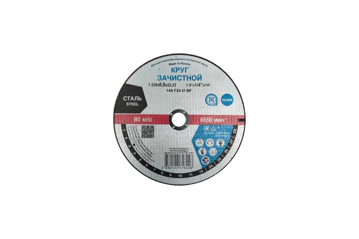 ОАО Волжский абразивный завод Круг зачистной 230x6х22,23 мм сталь 14А F24 41 УП-00221050