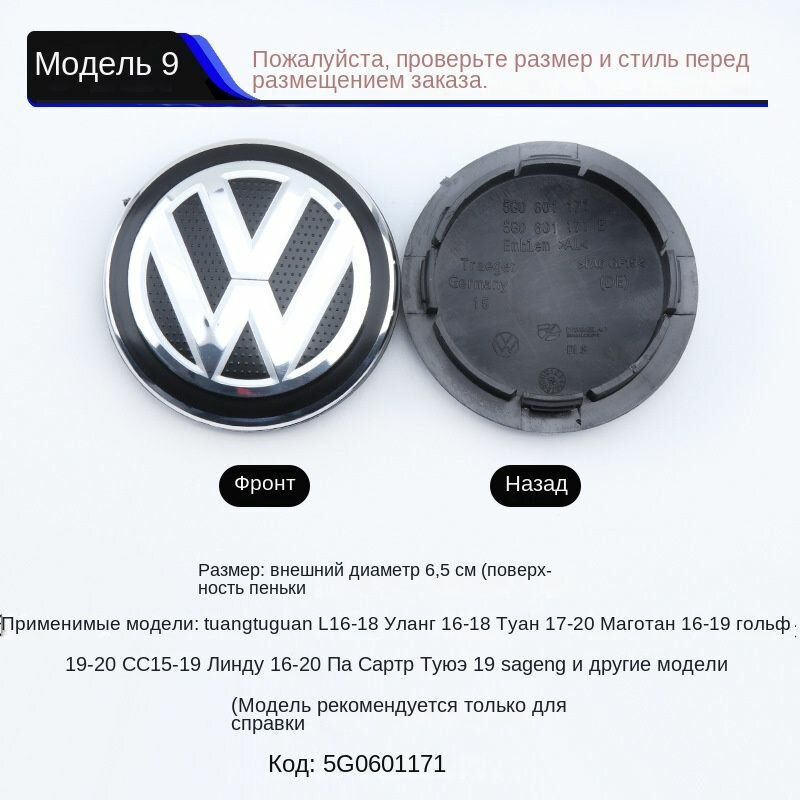 Для крышки ступицы Volkswagen марка 65 мм 56 мм центральная крышка ступицы шины марка автомобиля модификация крышки колеса