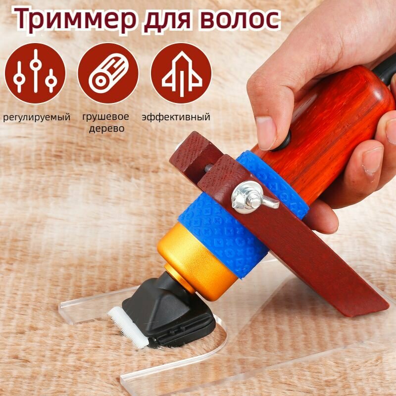Триммер для ворсистых ковров, ножницы для ухода за животными
