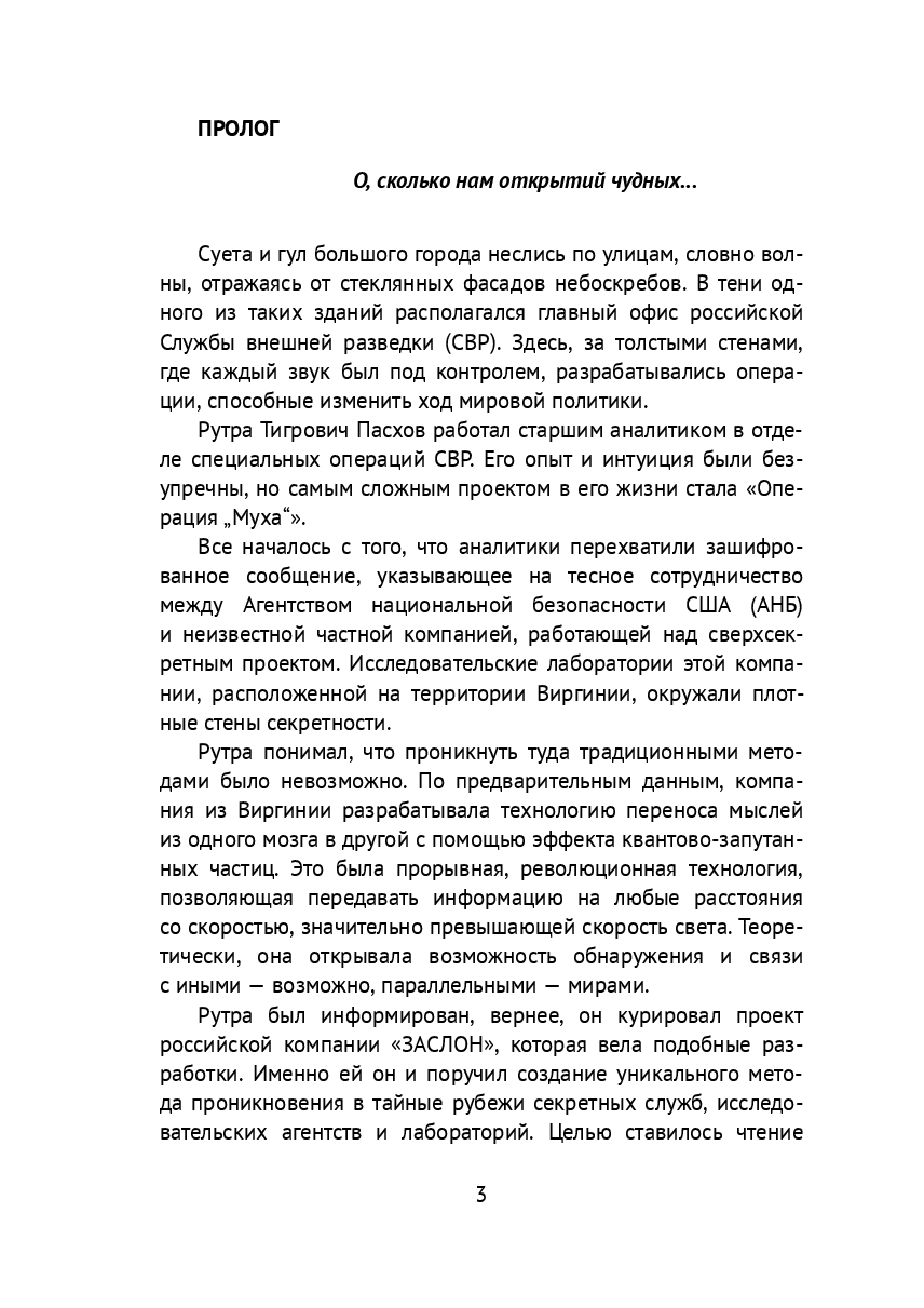 Квантовая нить — фото 1