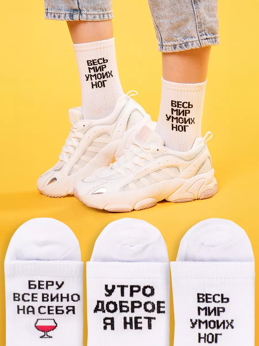 Носки Для женщин