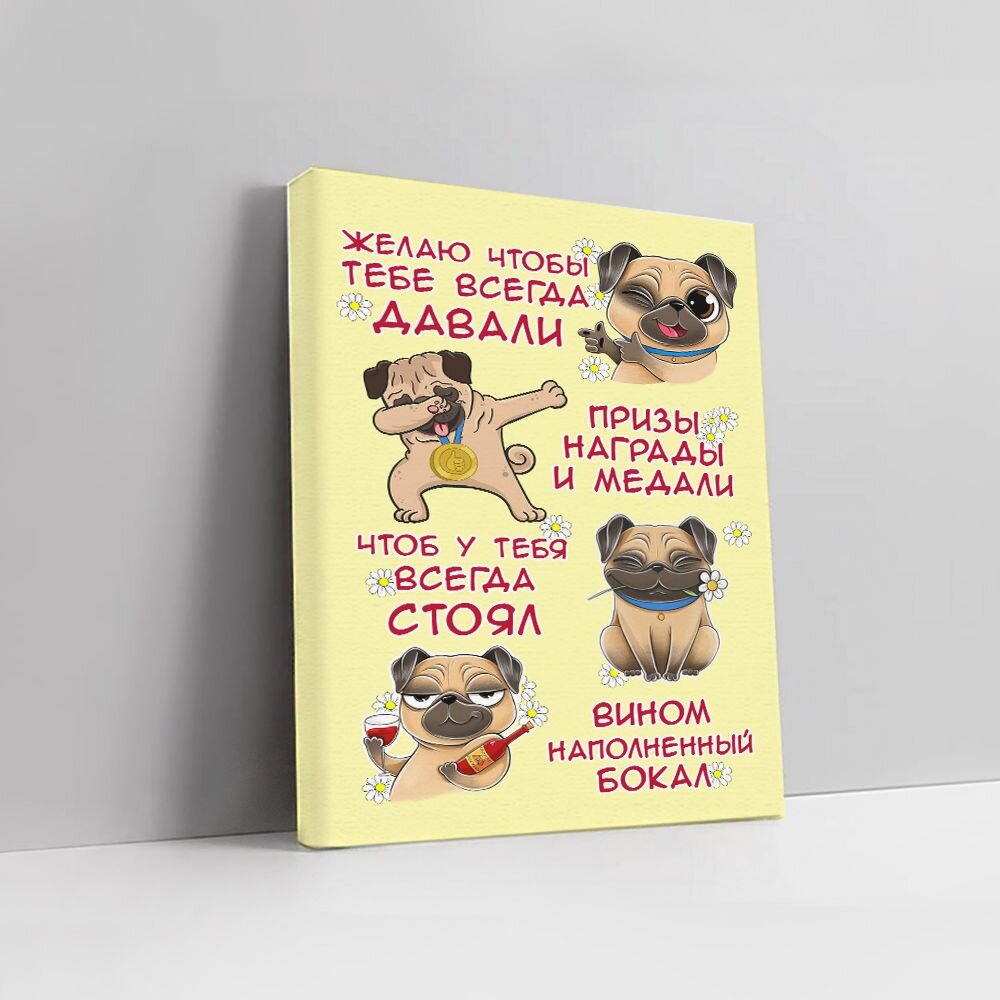 Постер на стену для интерьера "Поздравление" для спальни для кухни