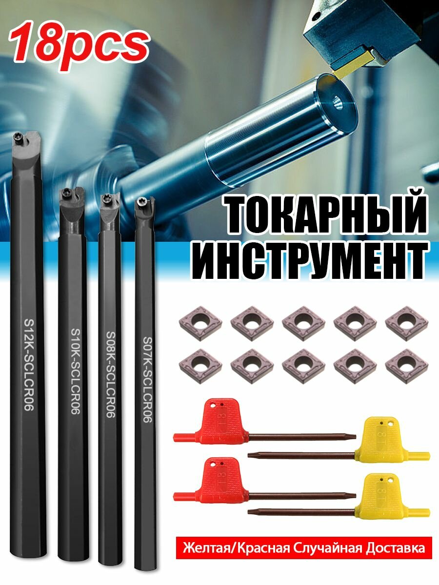 Набор инструментов из 4 предметов, держатель для токарного станка, сверлильный инструмент, 4 гаечных ключа, 10 лезвий