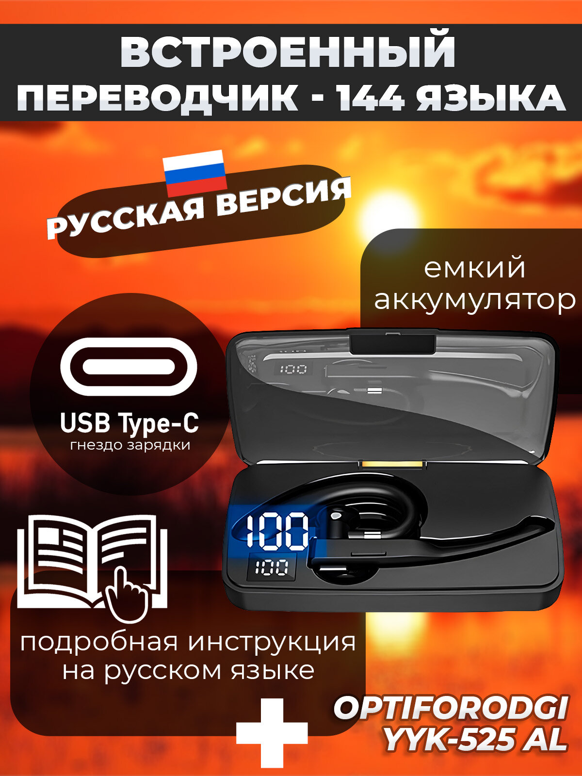 Bluetooth-гарнитура