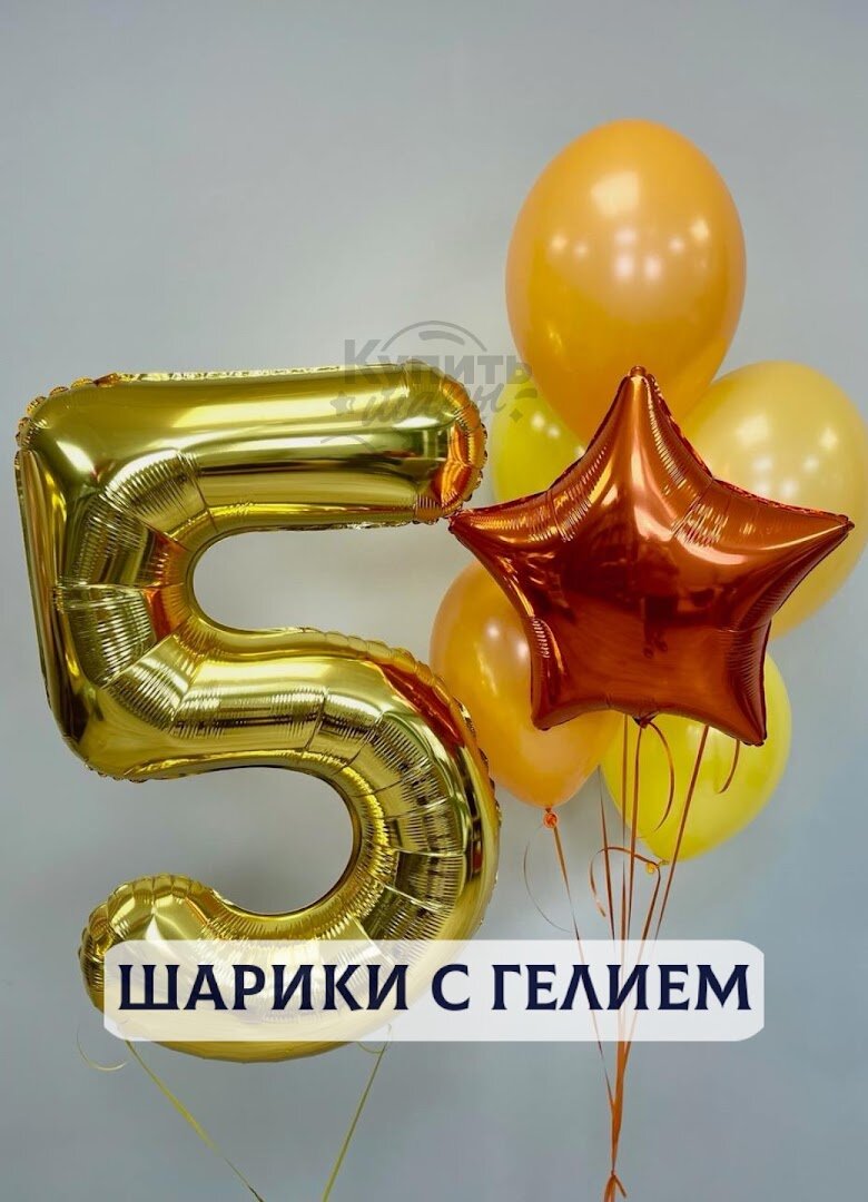Воздушные шары с гелием, шарики воздушные "Для девочек" №1453