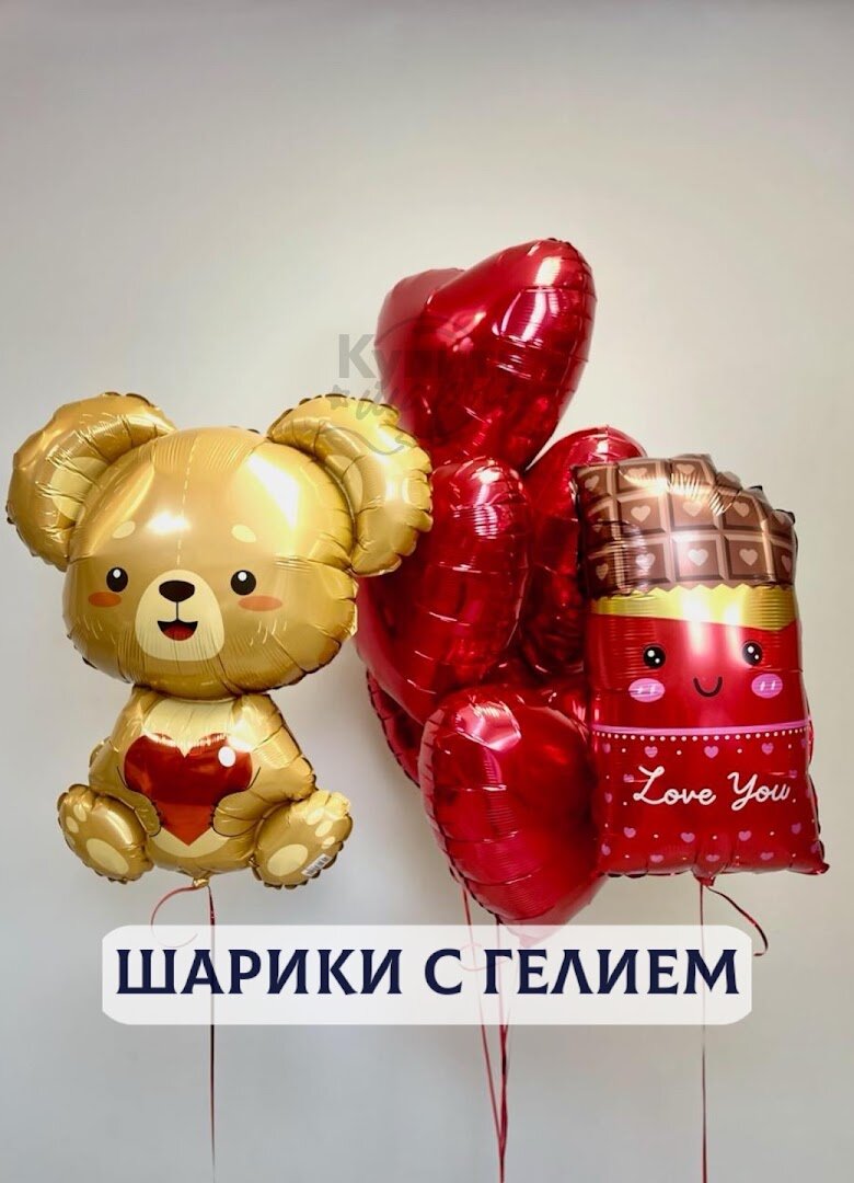 Воздушные шары с гелием, шарики воздушные на 14 февраля №2583