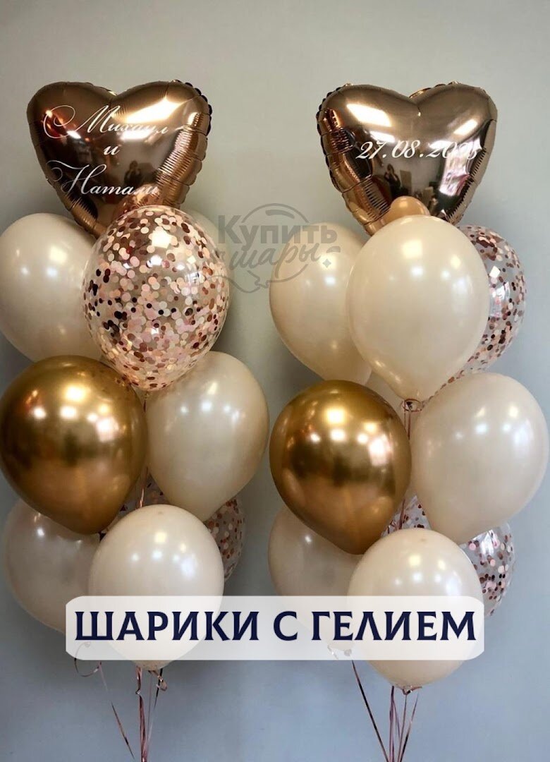 Воздушные шары с гелием, шарики воздушные "Для девочек" №1356