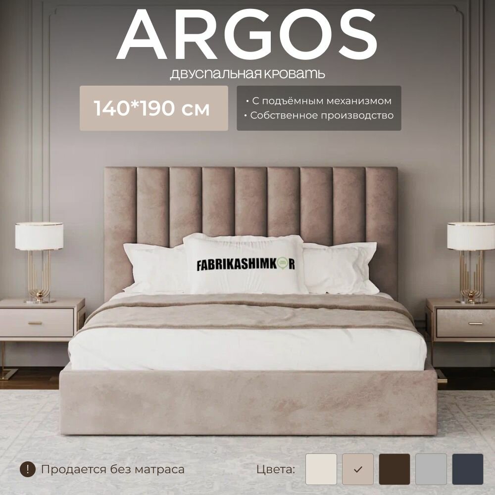 Кровать двуспальная 140*190, ARGOS с подъемным механизмом, мягкое изголовье, ортопедическое основание