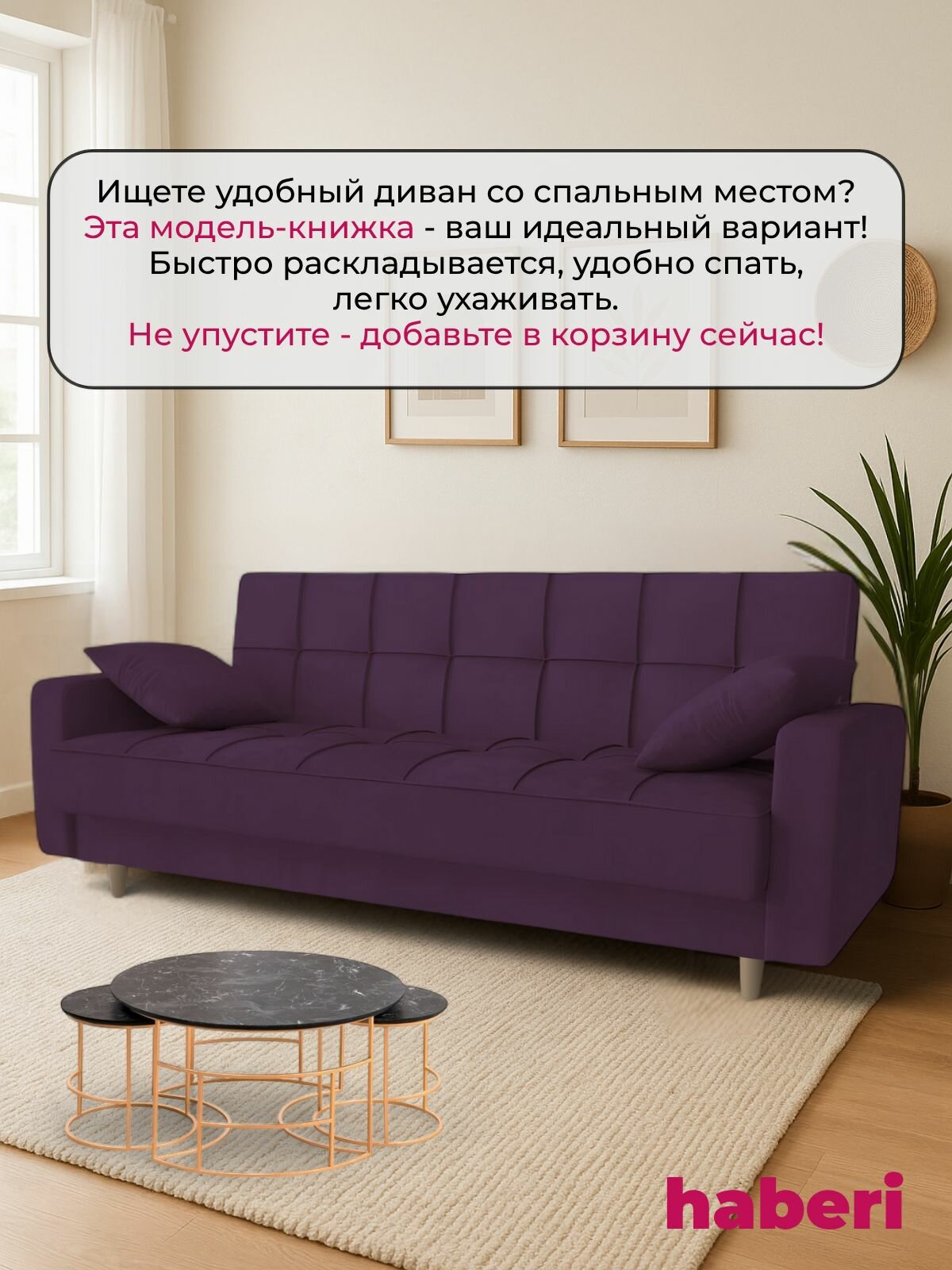 Диван книжка прямой Эрика с ящиком для белья, пружинный блок