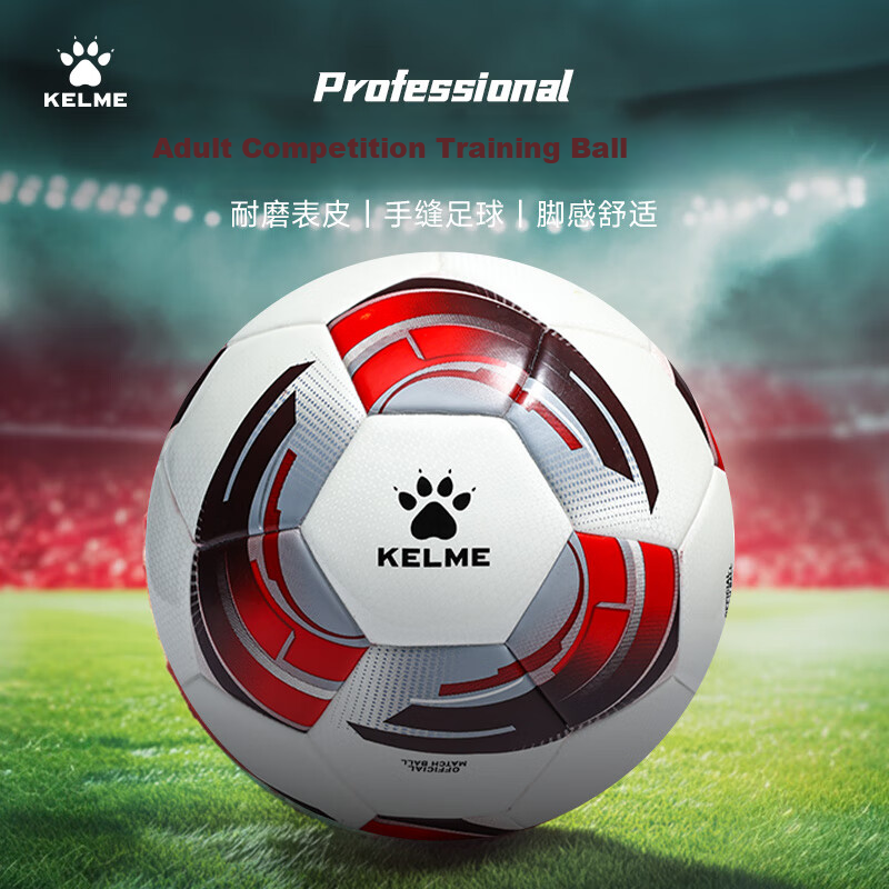 KELME Hand-sewn Adult Professional Match Training PU Wear-resistant Size 5 Soccer Ball VORTEXAC Fire Wheel White Red Size 5