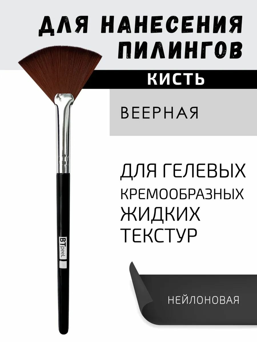 Кисть косметическая--