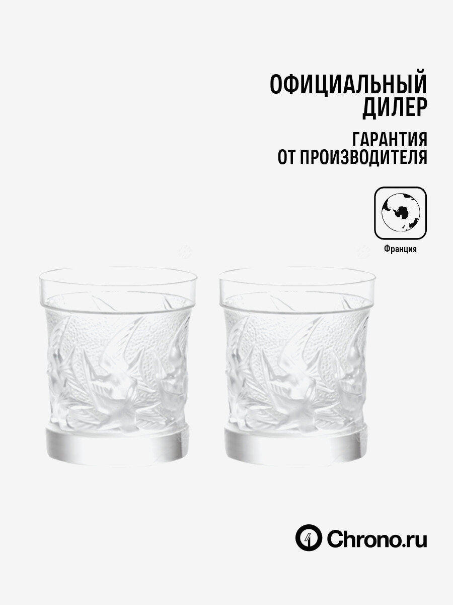 Посуда Lalique 1731600