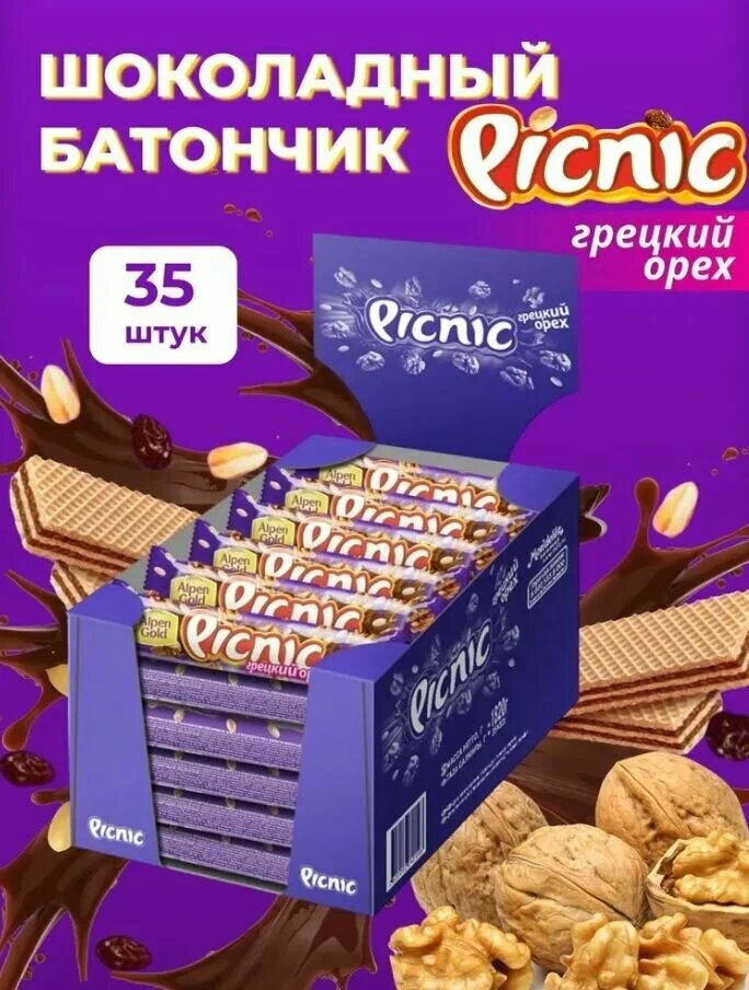 Пикник 52гр./35шт. Грецкий орех Picnic Производство - Россия