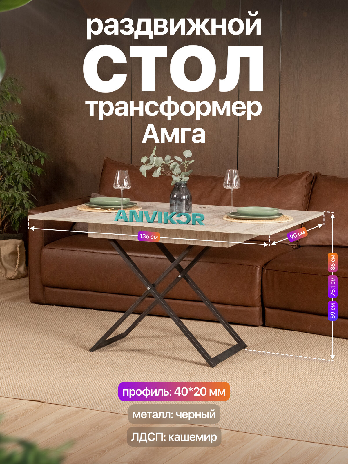 Стол трансформер раздвижной обеденный журнальный полубарный лофт Амга черный/серый