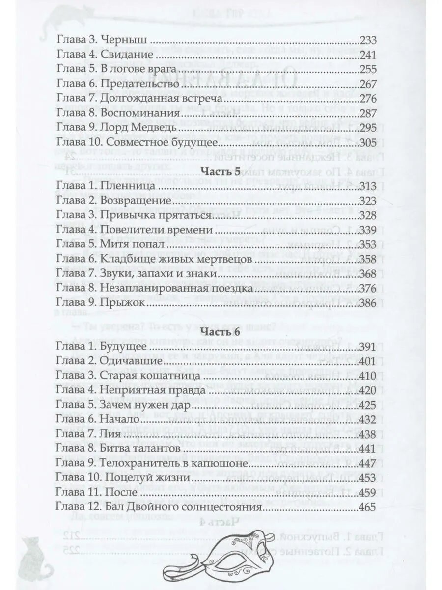 Дитя моря и света — фото 1