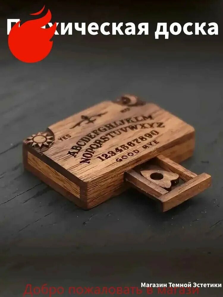 33x22 мм, Мини-деревянная доска для гадания, Магическая Доска Уиджи для гадания