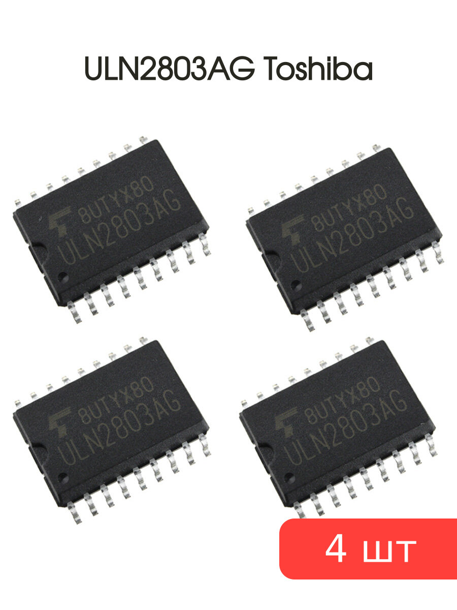 Микросхема ULN2803AG (ULN2803AFW) SOP18W Toshiba (упаковка 4шт)