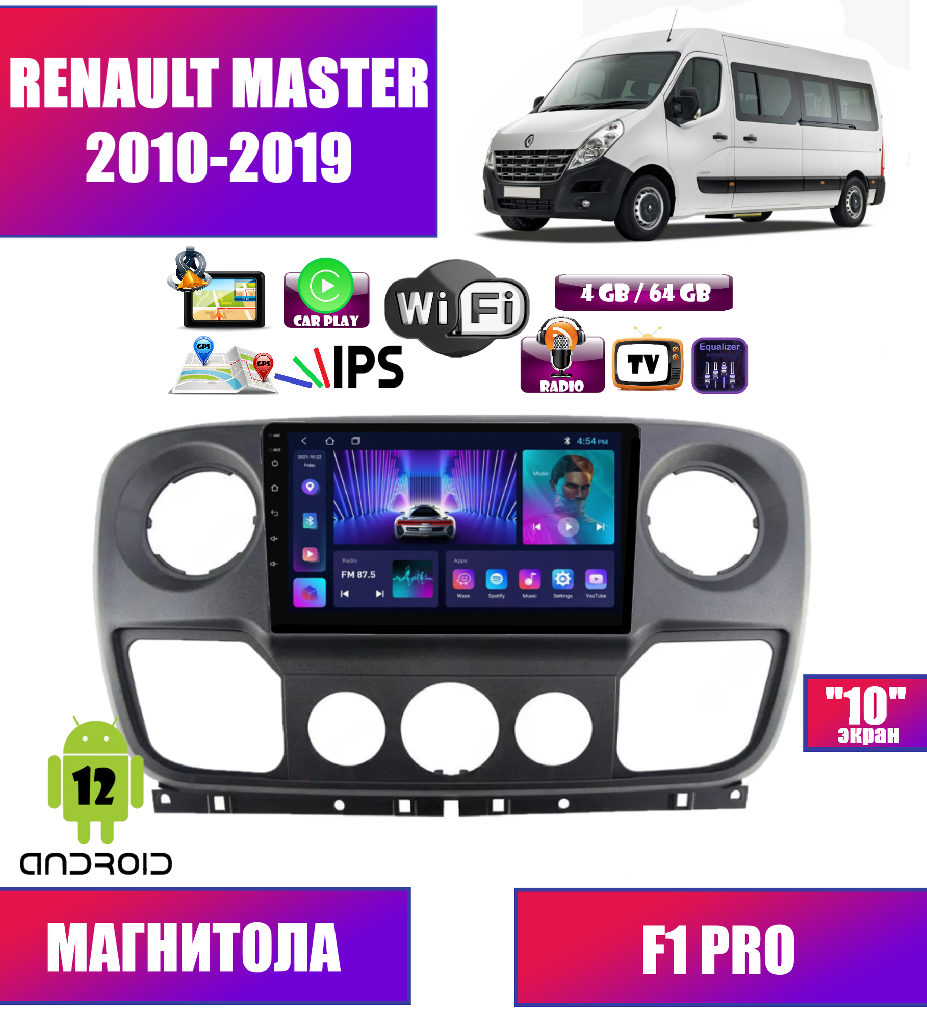 Автомагнитола на Renault Master/Рено Мастер (2010-2019), Android 12, 4/64 GB, CarPlay, Bluetooth, WiFi, Android Auto, GPS, разделение экрана